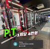아웃타이 엉덩이 운동 하는 법 진영헬스진영필라테스진영헬스장 진영pt진영피티팀터틀랫진영점진영24시헬스장 네이버 블로그